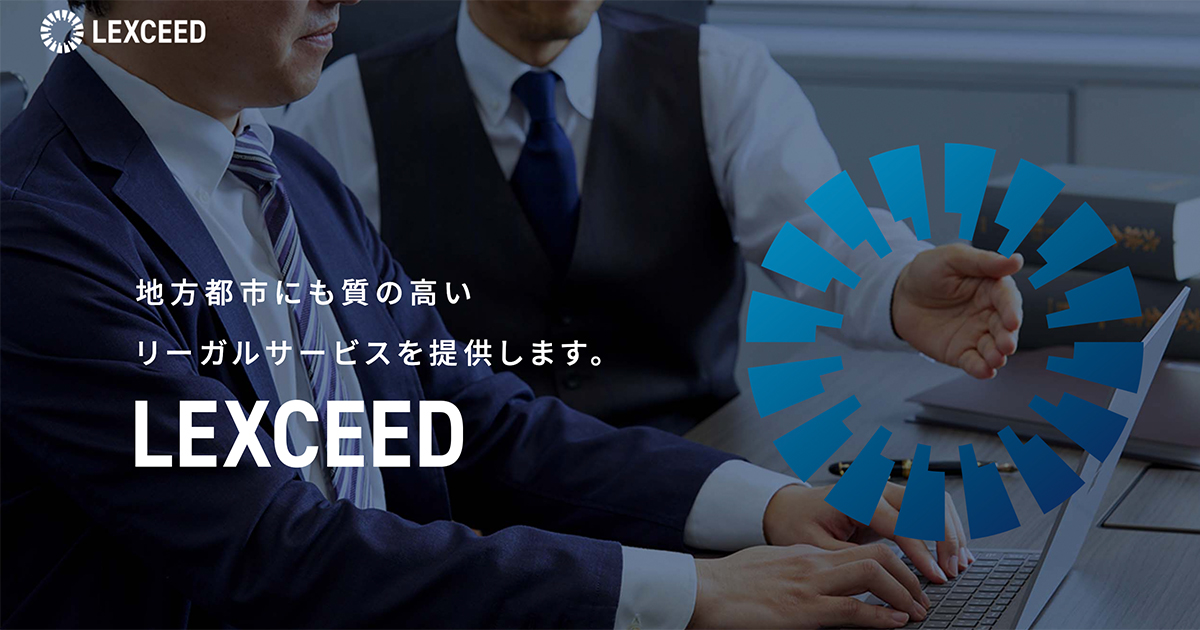 LEXCEED｜Lexceed Legal Professional Corporation｜IP Law Firm Lexceed Tech ...